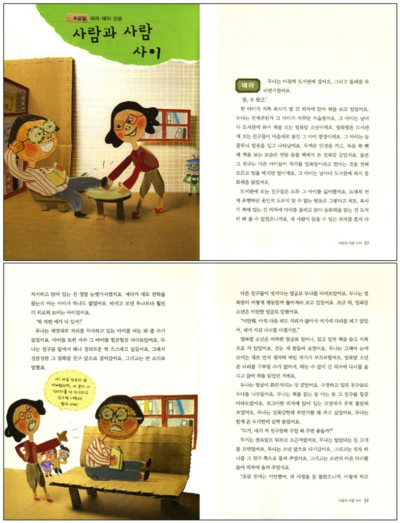 세상 가장 소중한 가치 | 윤희정 - 교보문고