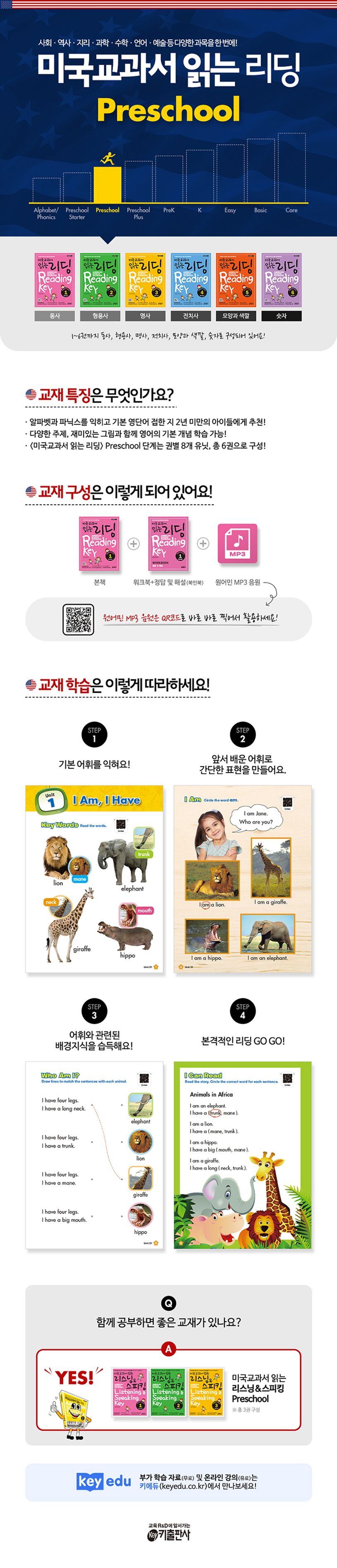 미국교과서 읽는 리딩 Preschool 3: 예비과정편 | e-Creative Contents - 교보문고