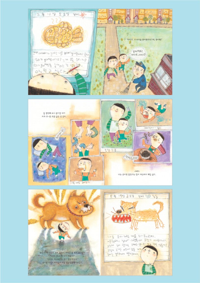 붕어빵 형제 | 허윤 - 교보문고