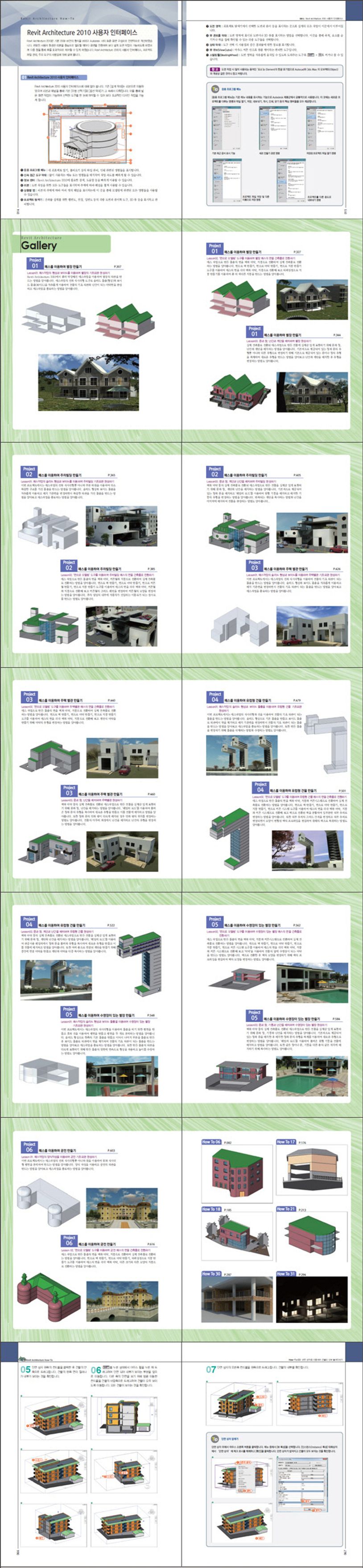 레빗 아키텍쳐 HOW TO | 이소현 - 교보문고