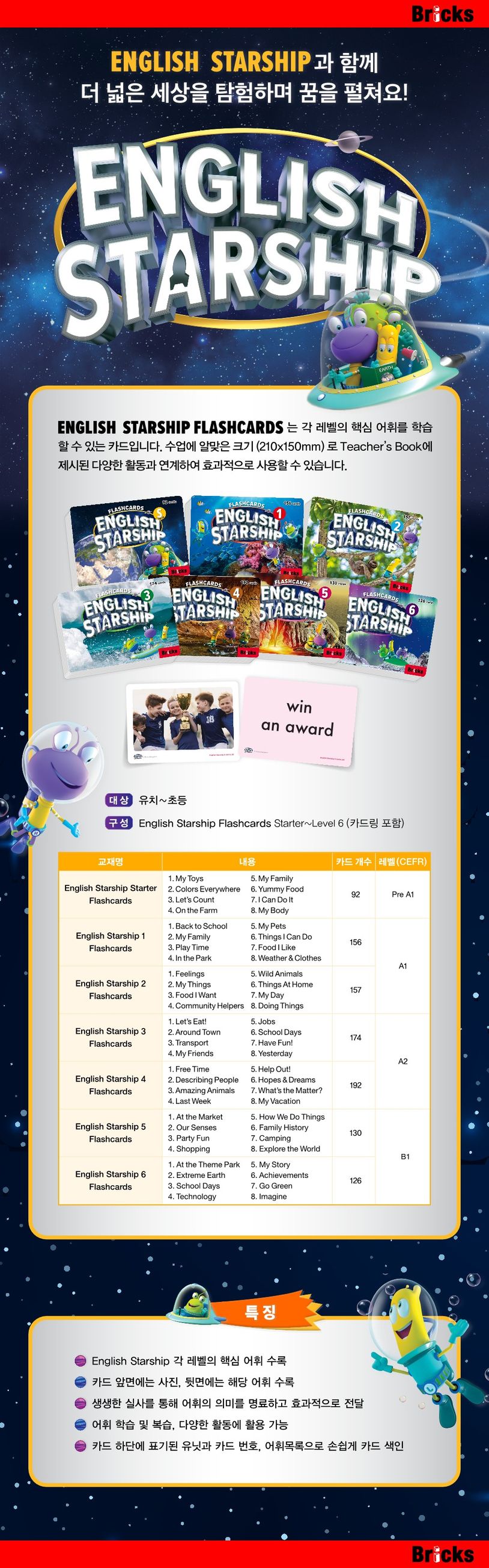 English Starship Flashcards Starter | Bricks Education - 교보문고