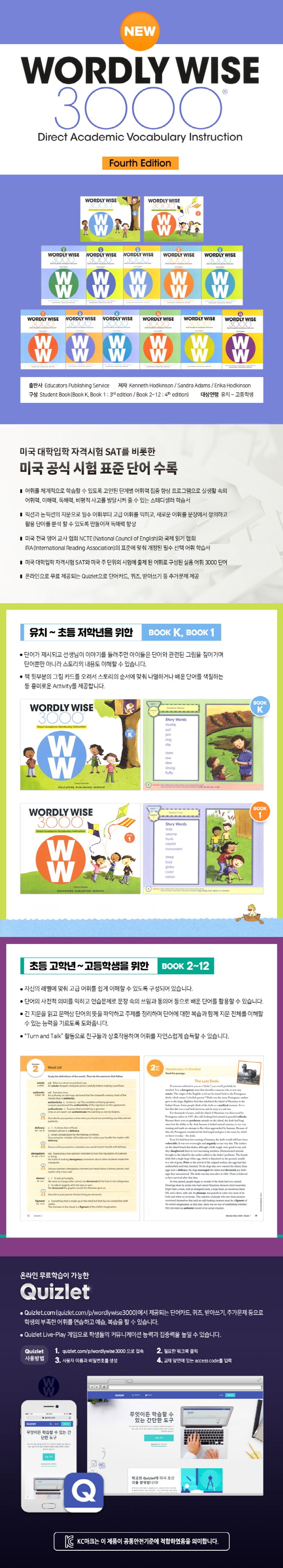 Wordly Wise 3000: Book 2 Answer Key (4/E) | Hodkinson, Kenneth - 교보문고