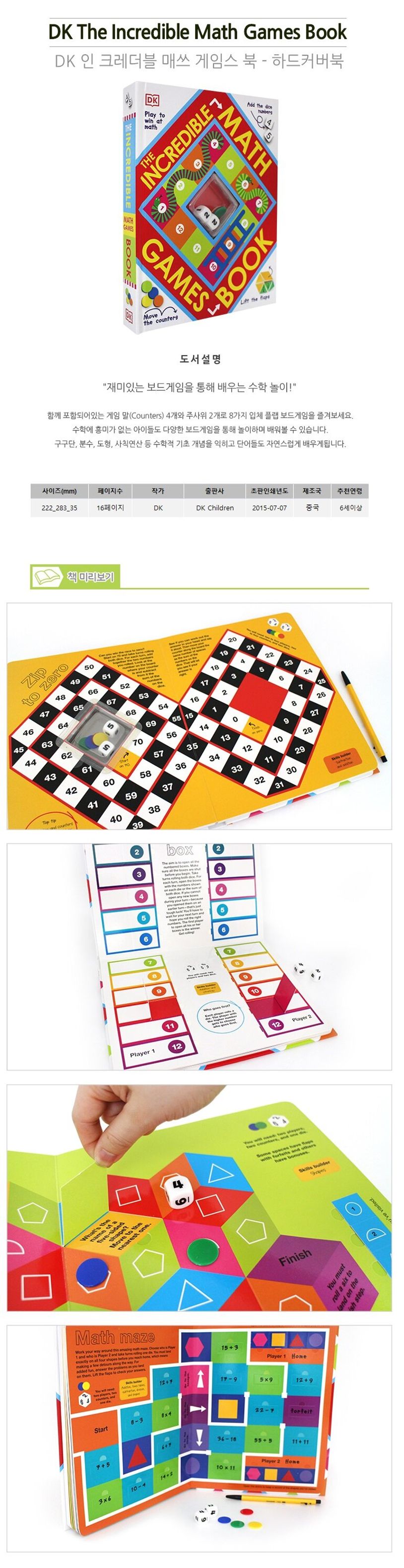 The Incredible Math Games Book | Dk Publishing (COR) - 교보문고