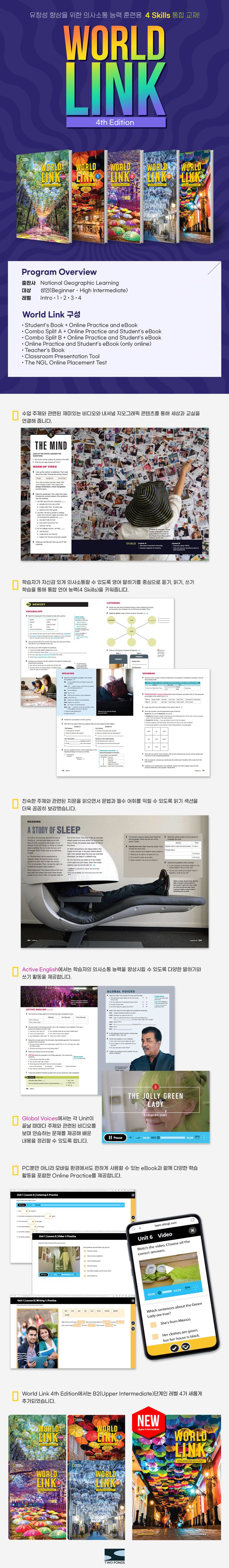 World Link 2A Combo Split SB with Online+E-book | Nancy Douglas - 교보문고