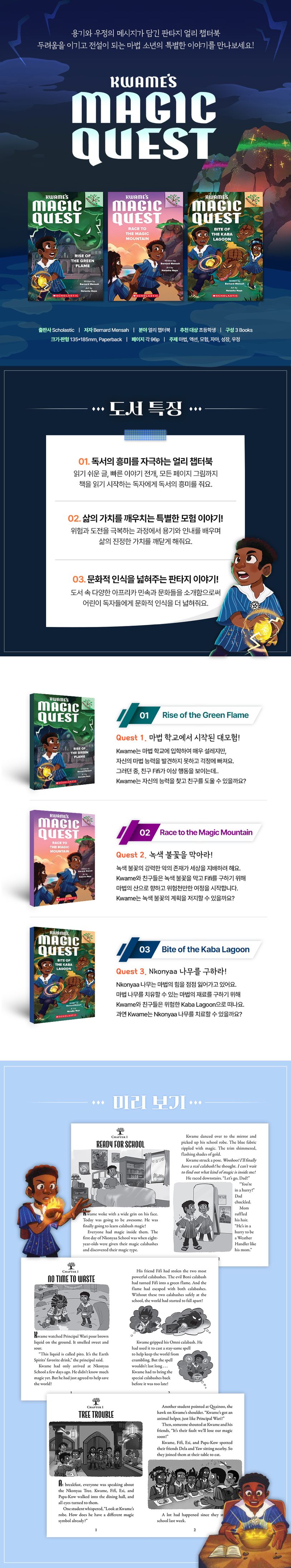 Kwame's Magic Quest 1: Rise of the Green Flame (A Branches Book ...