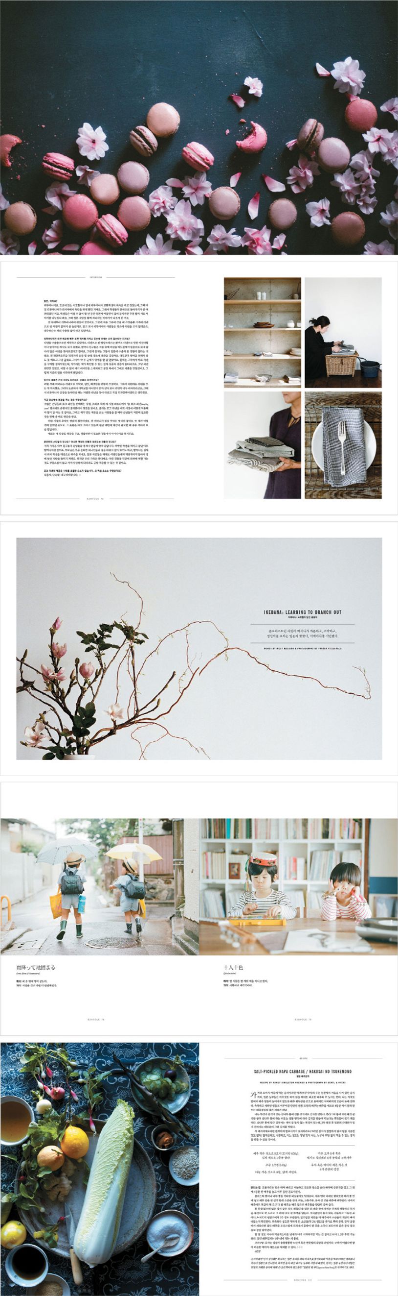 킨포크(Kinfolk) Vol 8 | 킨포크 - 교보문고