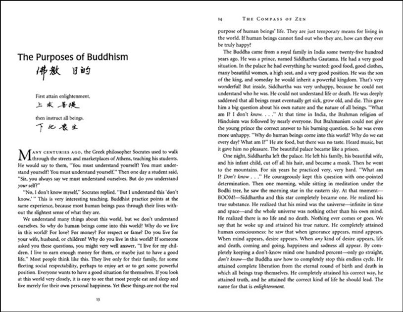 The Compass of Zen: Zen Master Seung Sahn | Sahn, Seung / Sunim, Hyon ...