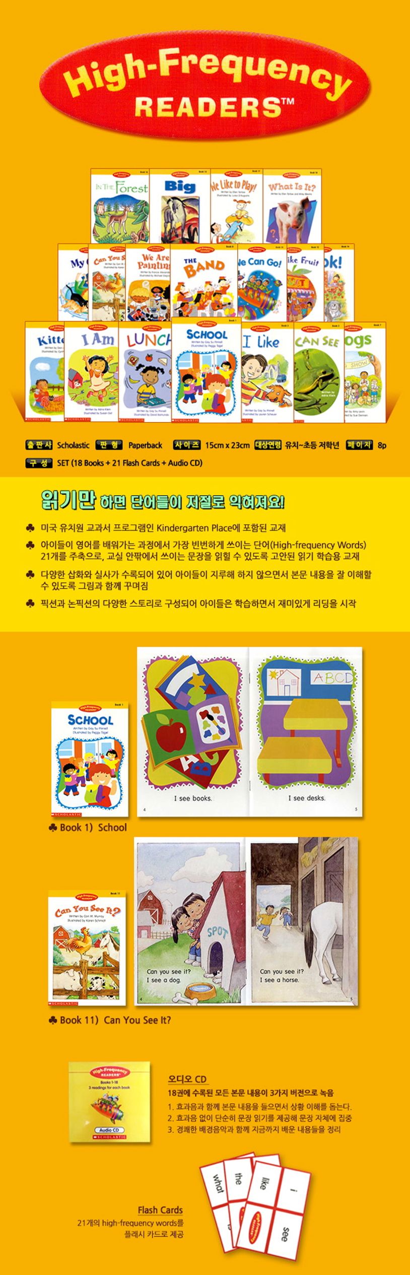 High Frequency Readers box Set (With CD & Flashcard) | Scholastic - 교보문고