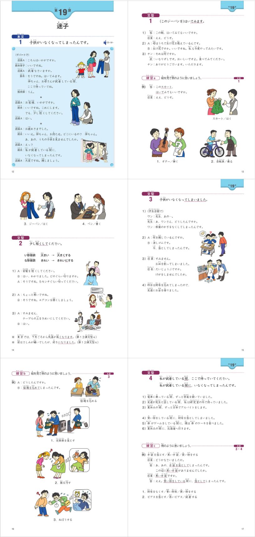 Bunka 문화 일본어 3 | Bunka Institute of Language - 교보문고