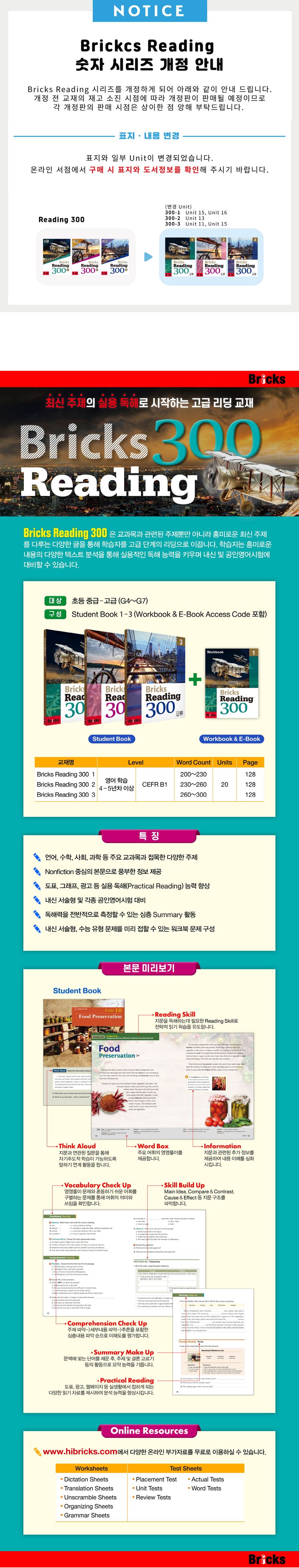 Bricks Reading 300 2 (SB+WB+E.CODE) | - 교보문고