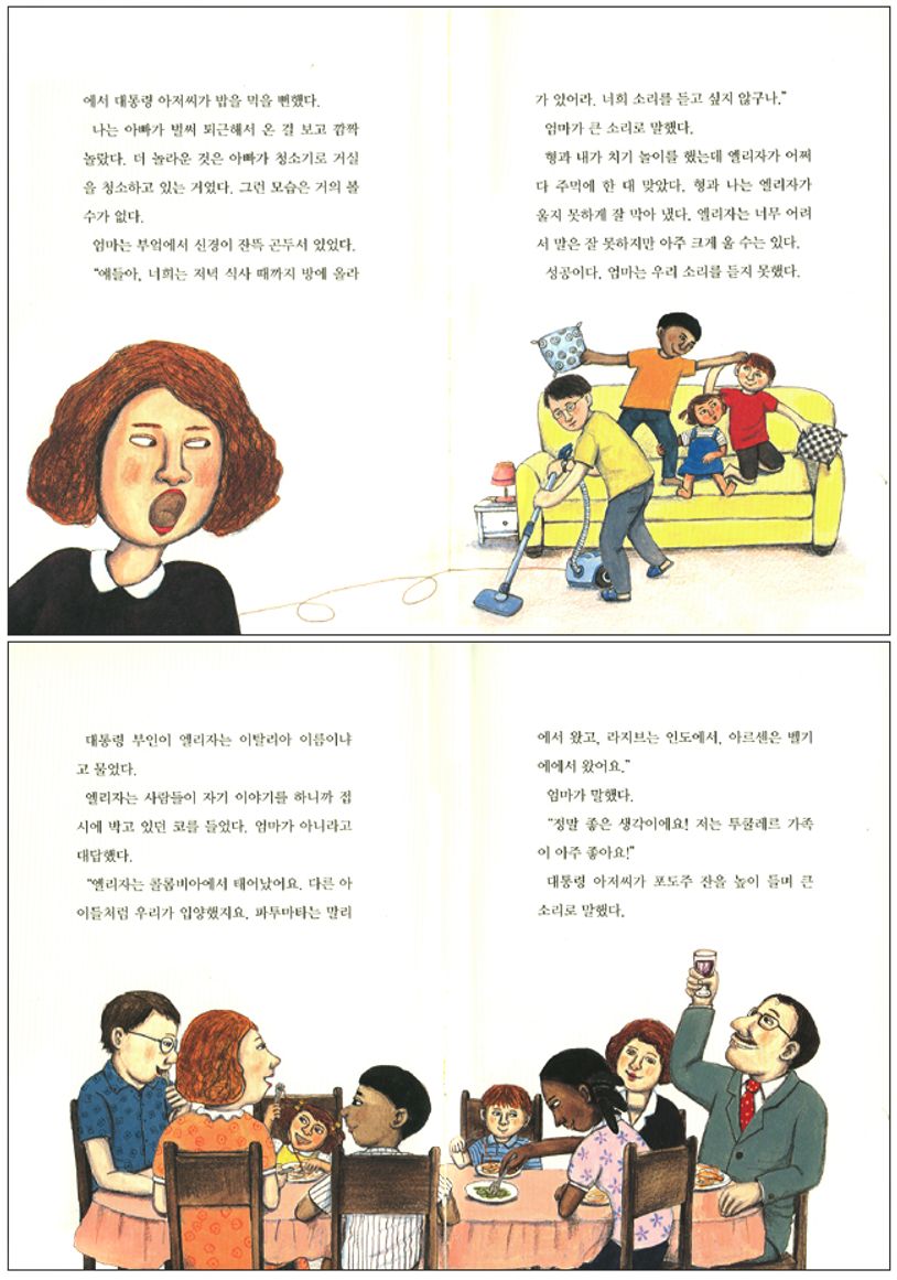 대통령 아저씨와 저녁을 | 얀 망스 - 교보문고