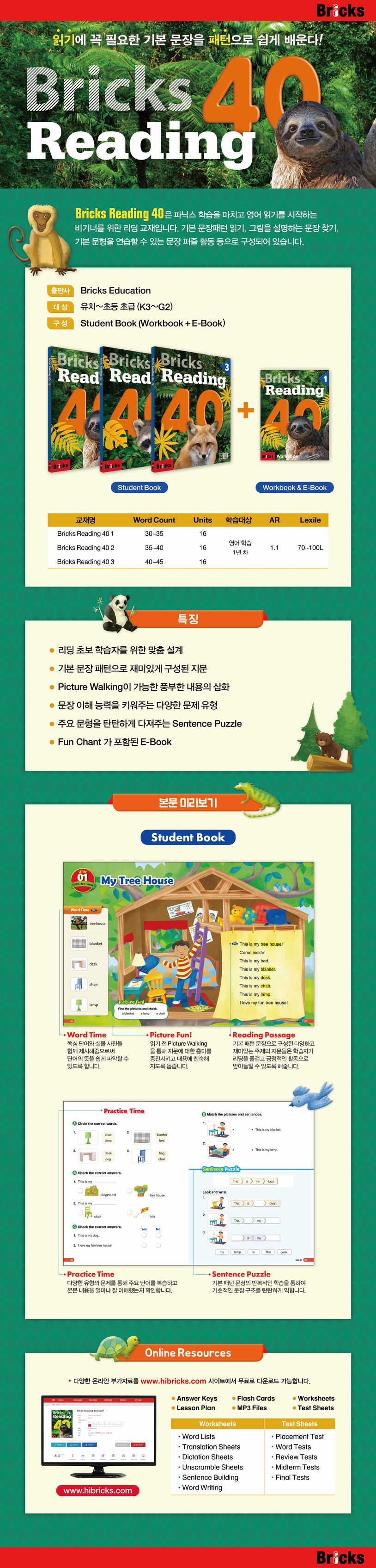 Bricks Reading 40 1(SB+WB+E.CODE) (표지 구판/신판 랜덤 발송) | Benjamin Schultz - 교보문고