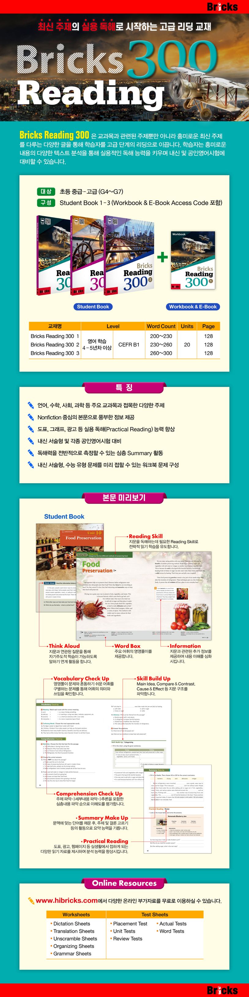 Bricks Reading 300 3 (SB+WB+E.CODE) | 임미정 - 교보문고