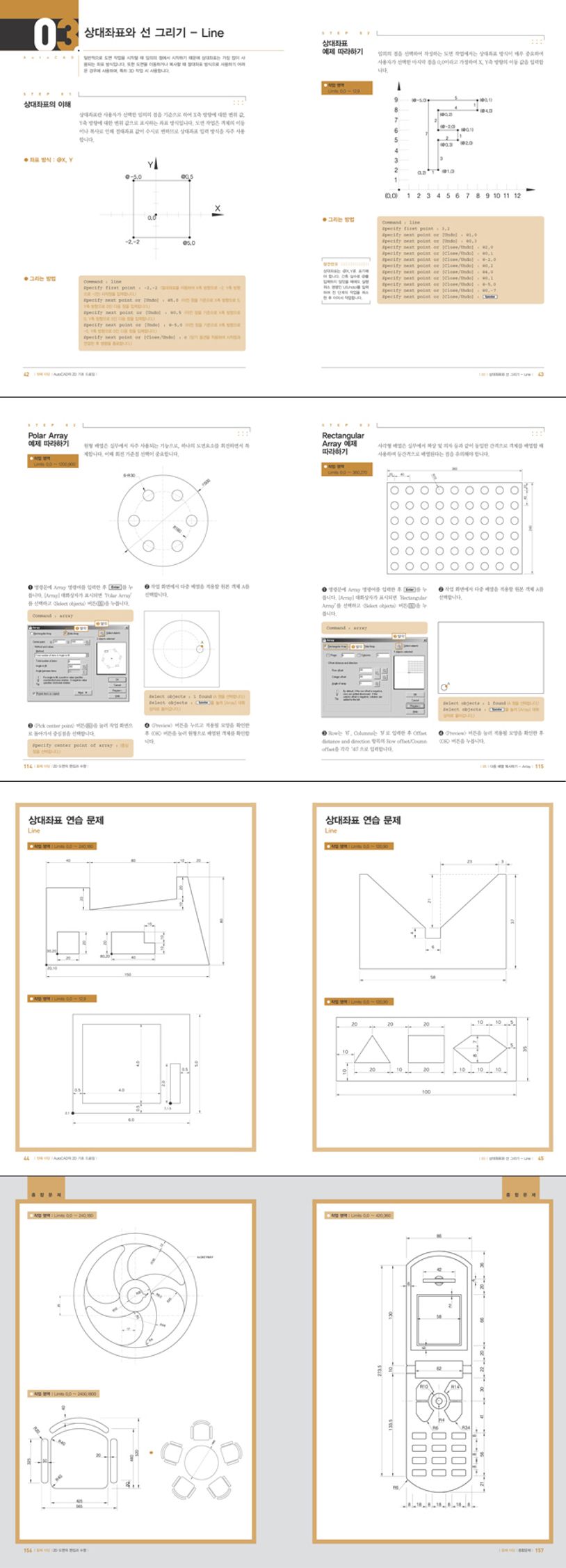 AUTOCAD 도면예제 500 | 류지호 - 교보문고