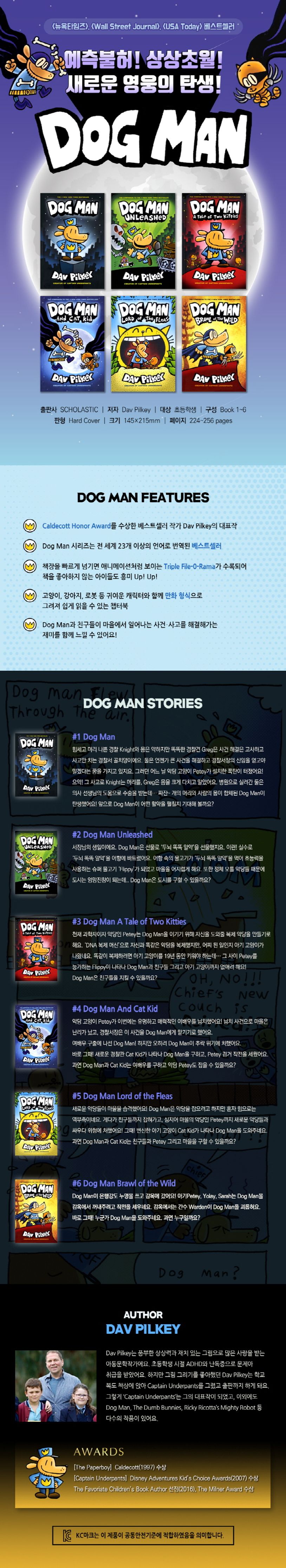Dog Man 1-6 Boxed Set | - 교보문고
