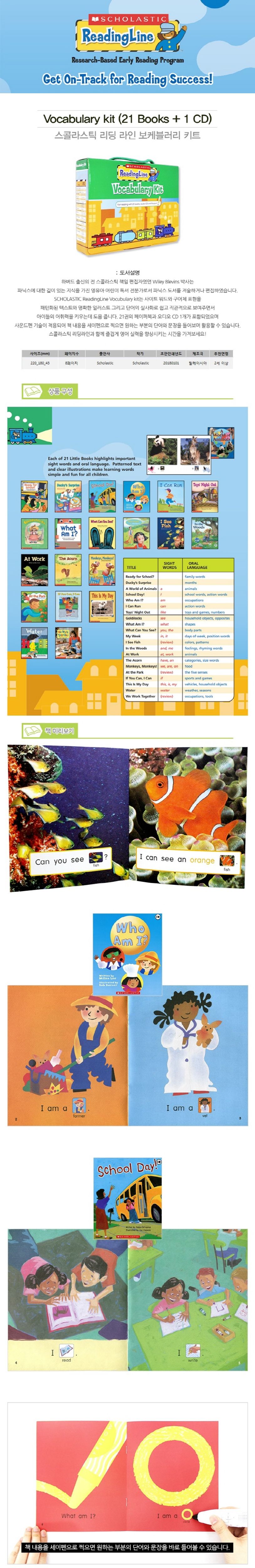 Scholastic Reading Line Vocabulary Kit (21 Books + 1 CD) (세이펜 미포함 ...