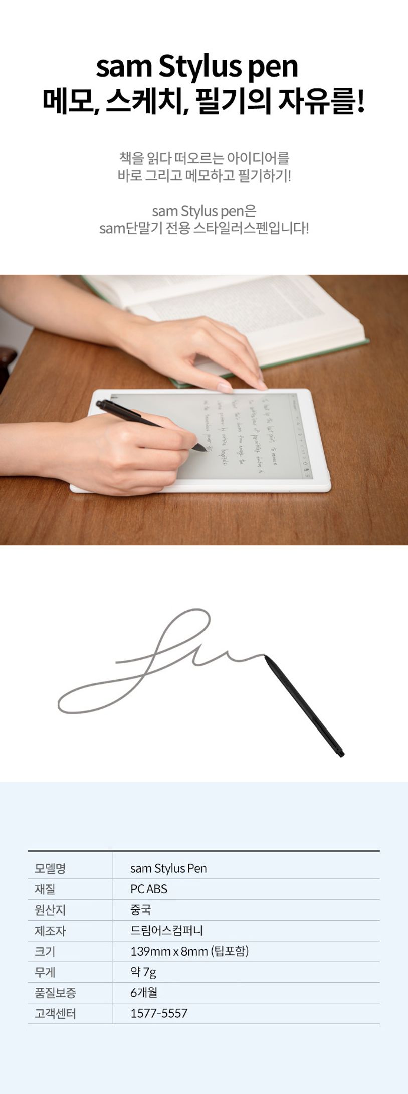 sam Stylus Pen(sam 전자책 단말기) | 교보문고 - 교보문고