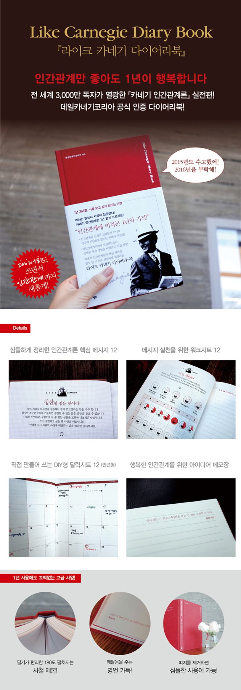 Like Carnegie Diary Book(라이크 카네기 다이어리북) | 데일카네기코리아 - 교보문고