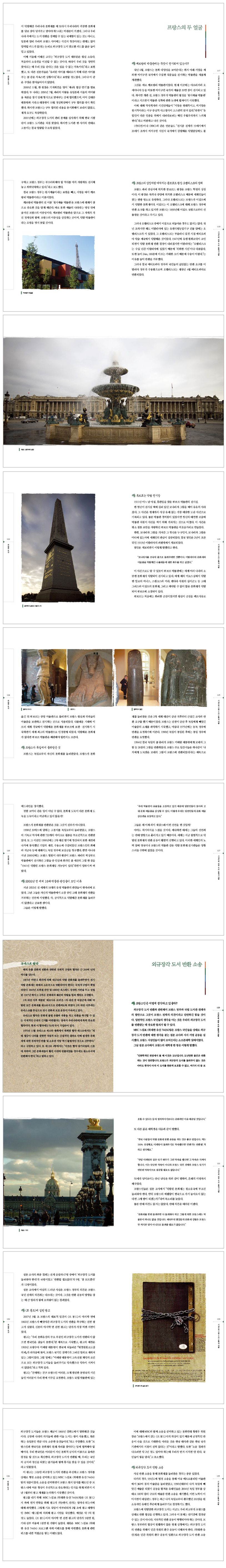 위대한 유산 74434 | MBC 느낌표 위대한 유산 제작팀 - 교보문고