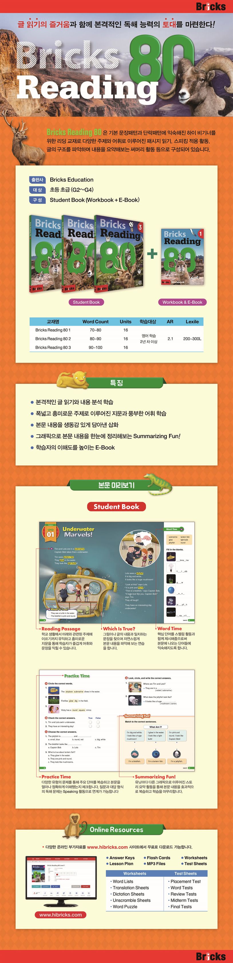 Bricks Reading 80 2 | Mike Whale - 교보문고