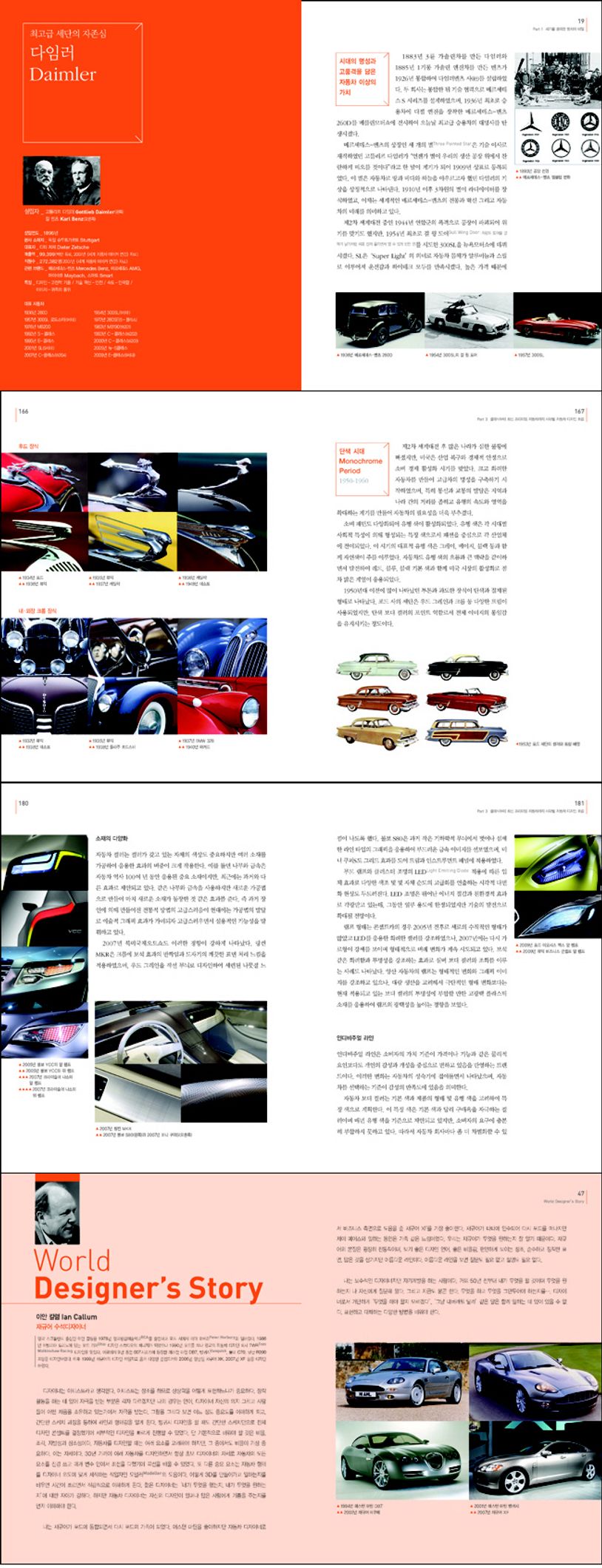 CAR DESIGN BOOK(자동차 디자인 북) | 조경실 - 교보문고