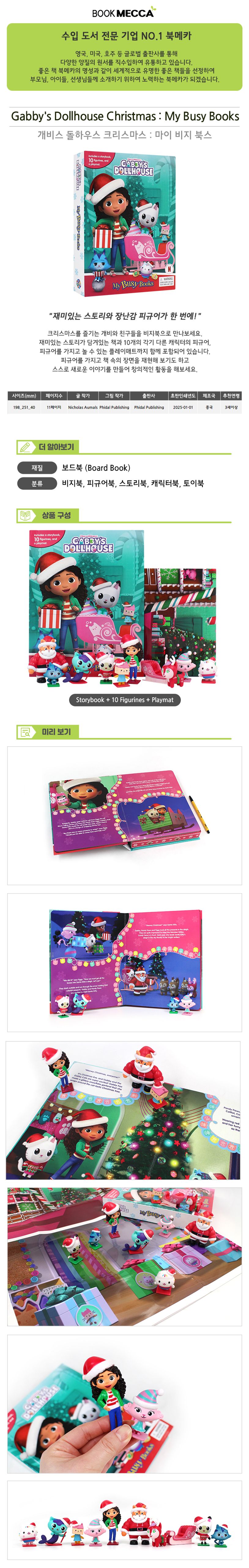 Universal Gabby's Doll House XMAS MY Busy Book 개비의 크리스마스 비지북 | Phidal Publishing - 교보문고
