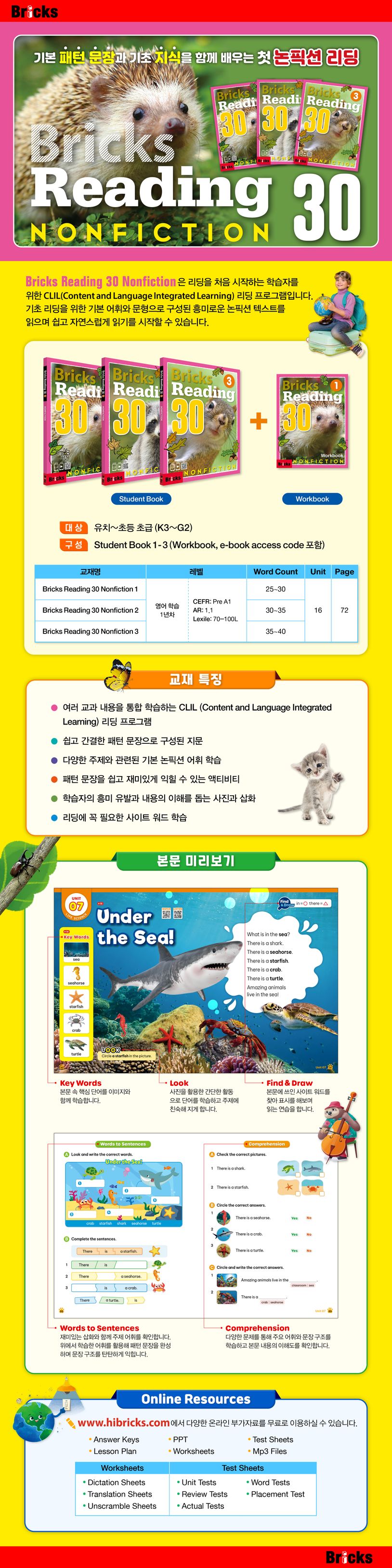 Bricks Reading 30 Nonfiction 2 | Benjamin Schultz - 교보문고