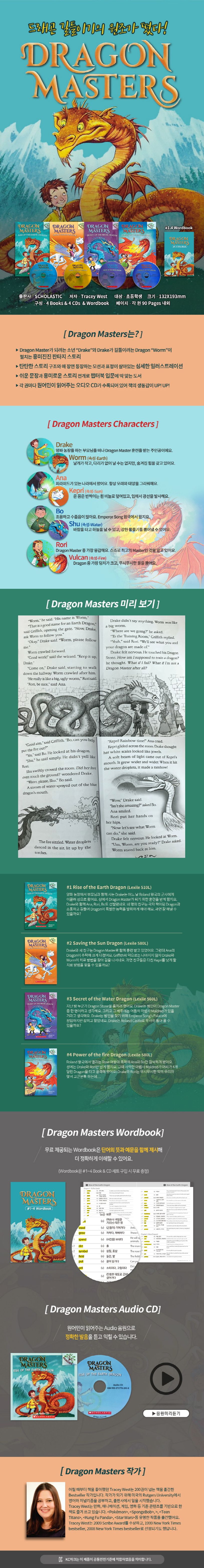 Dragon Masters #4: Power of the Fire Dragon (with CD) | West, Tracey - 교보문고