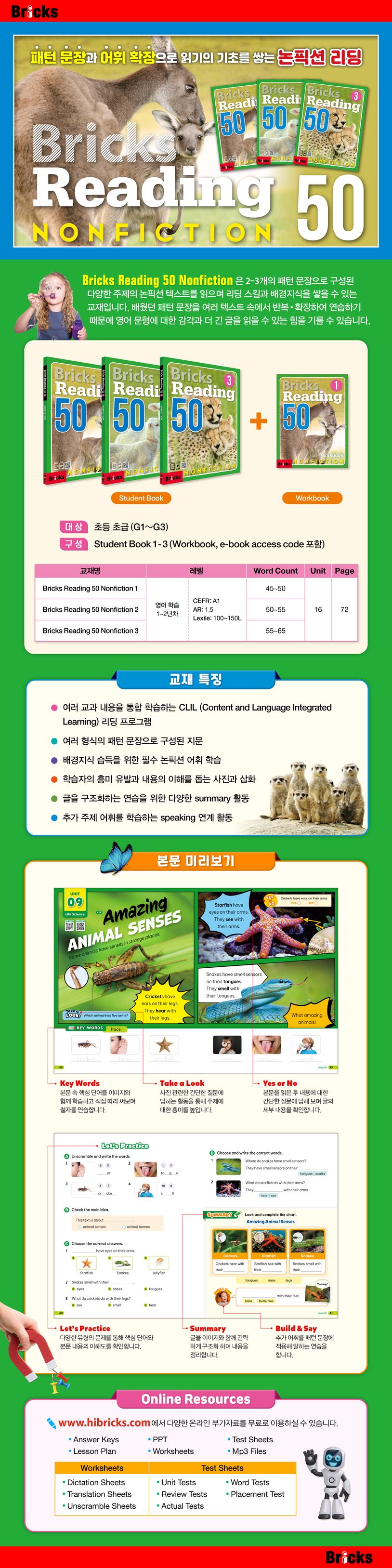 Bricks Reading 50 Nonfiction 1 | Briana McClanahan - 교보문고