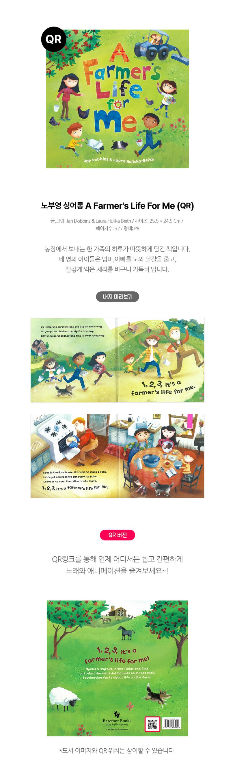 노부영 A Farmer's Life For Me | Jan Dobbins - 교보문고