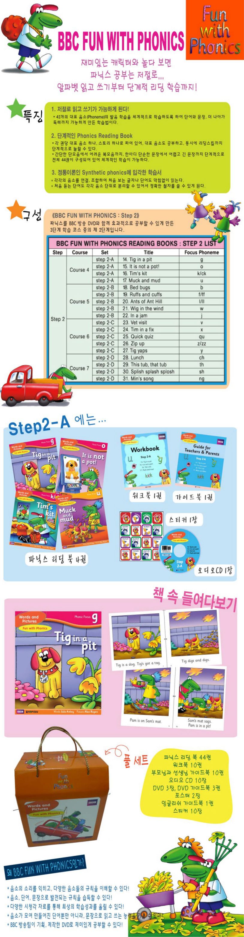 FUN WITH PHONICS STEP 2-A | TRUDY WAINWRIGHT - 교보문고