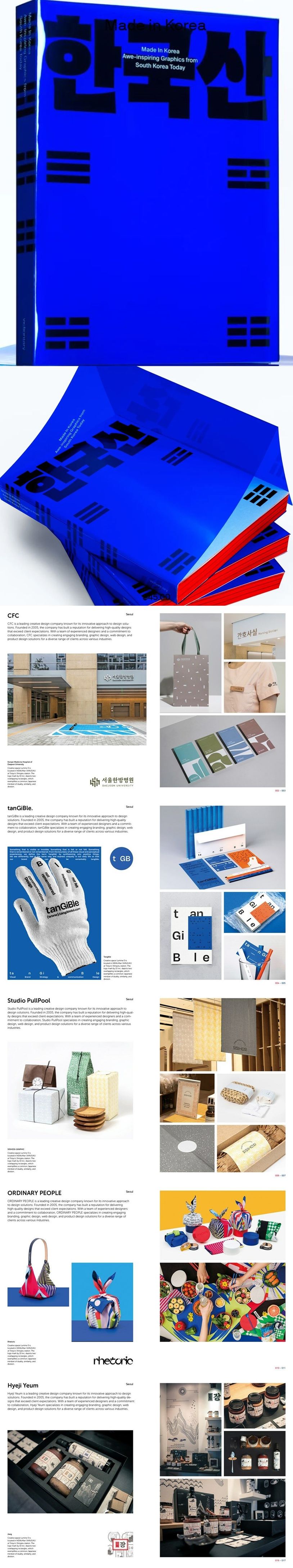 Made in Korea | Victionary - 교보문고