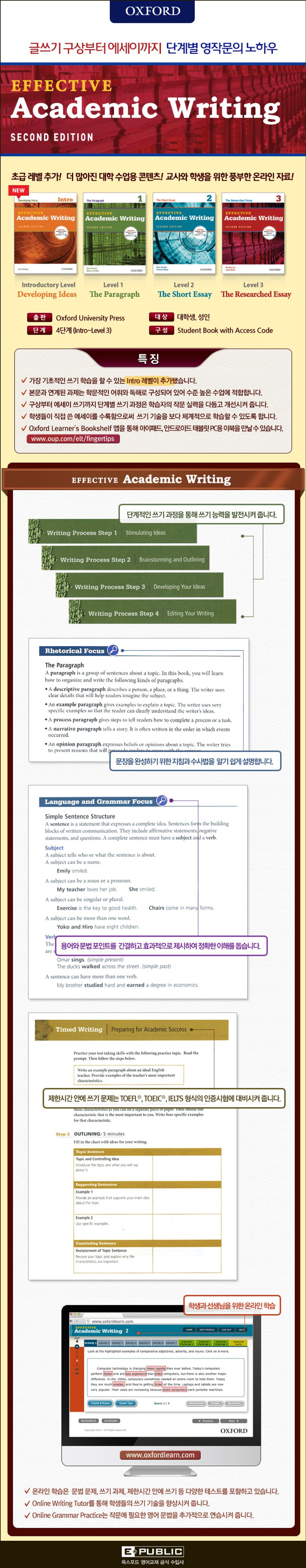 Effective Academic Writing 3 The Researched Essay (with Access code), 2 ...