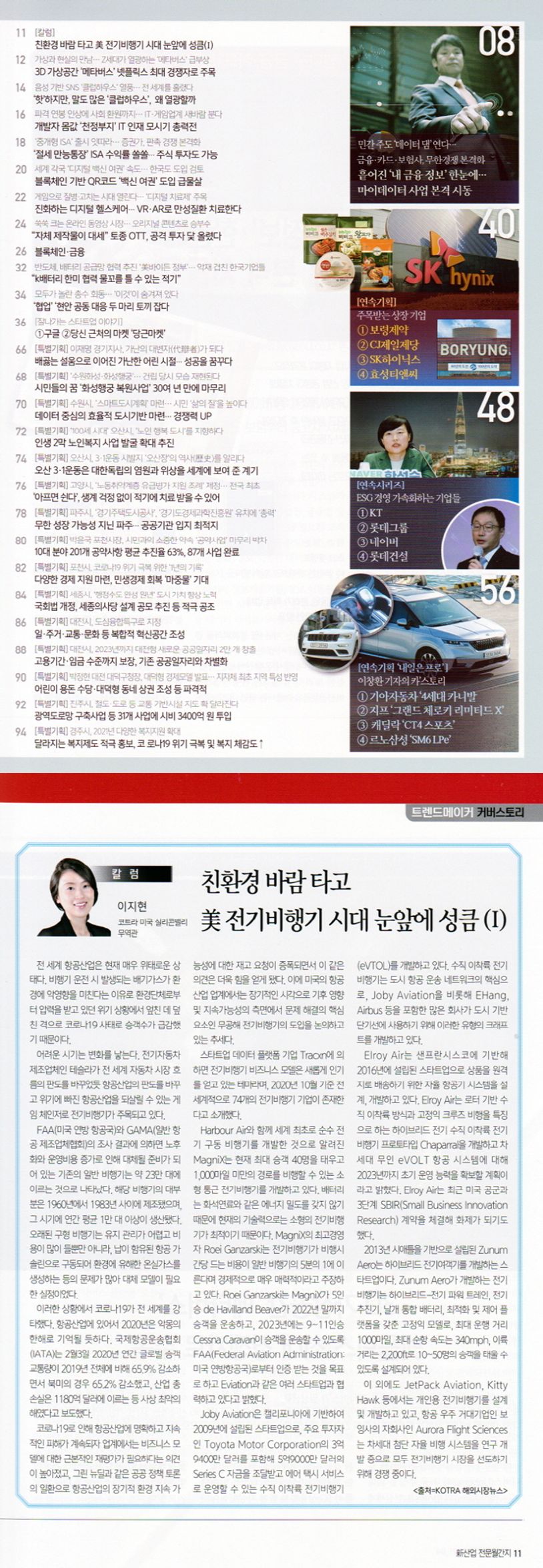 트렌드메이커(TrendMaker)(2021년 4월호) | 일요서울신문사 편집부 - 교보문고