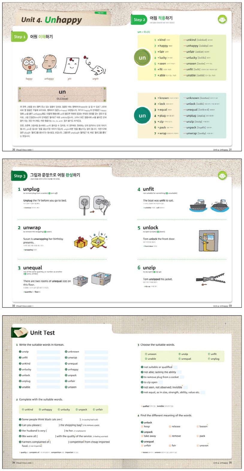 VISUAL VOCA 1000 1 | 이정훈 - 교보문고
