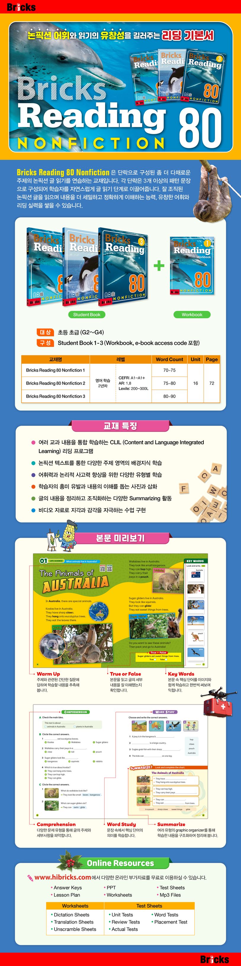 Bricks Reading 80 Nonfiction 3 | Briana McClanahan - 교보문고