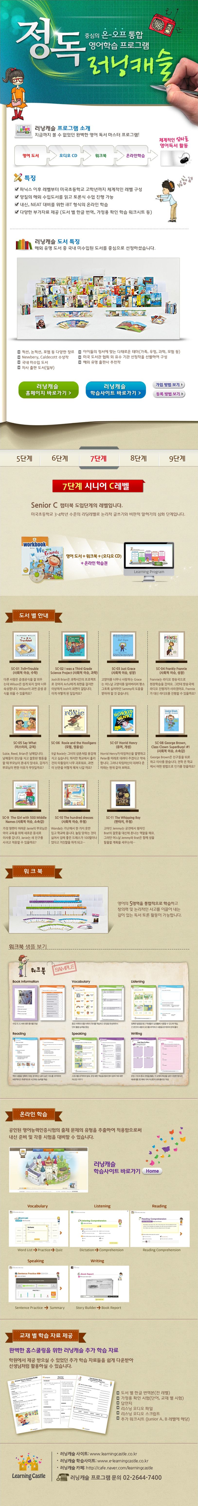 Learning Castle Senior C9: George Brown, Class Clown Super Burp! #1 (SB ...