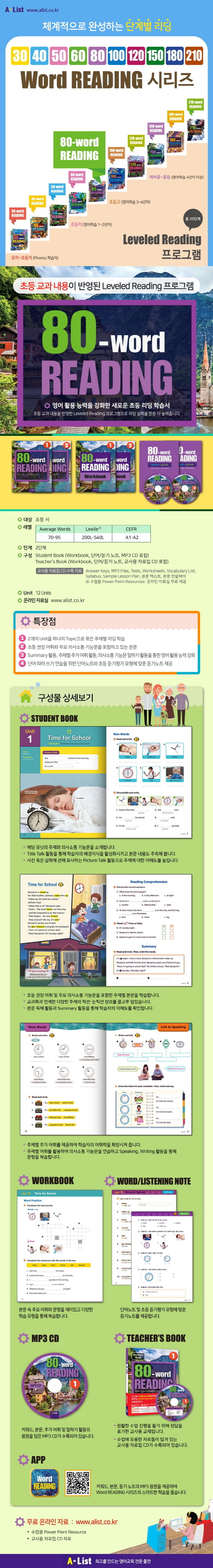 80-word Reading 1: Student Book(WB+MP3 CD+단어/듣기 노트) | The Core - 교보문고