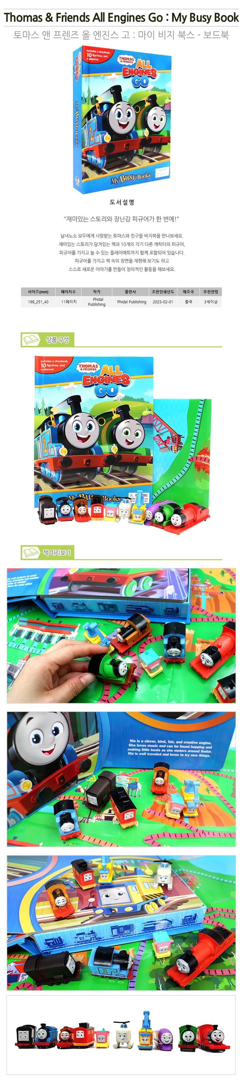 Thomas All Engines Go (New) My Busy Books | Phidal Publishing - 교보문고
