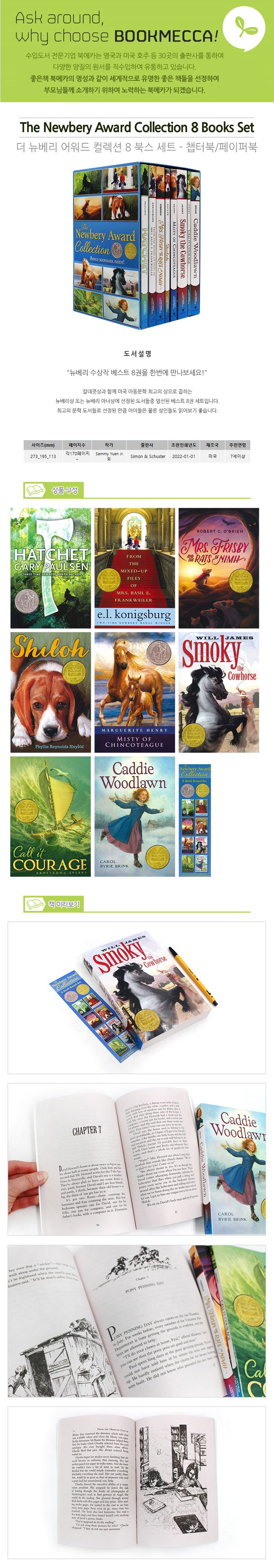 뉴베리 수상작 The Newbery Award Collection 8 Books Set | Sammy Yuen - 교보문고