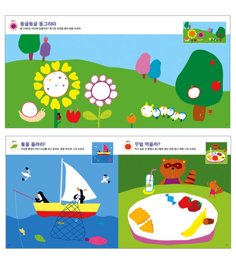 도형으로 그리기 | 형설아이 편집부 - 교보문고