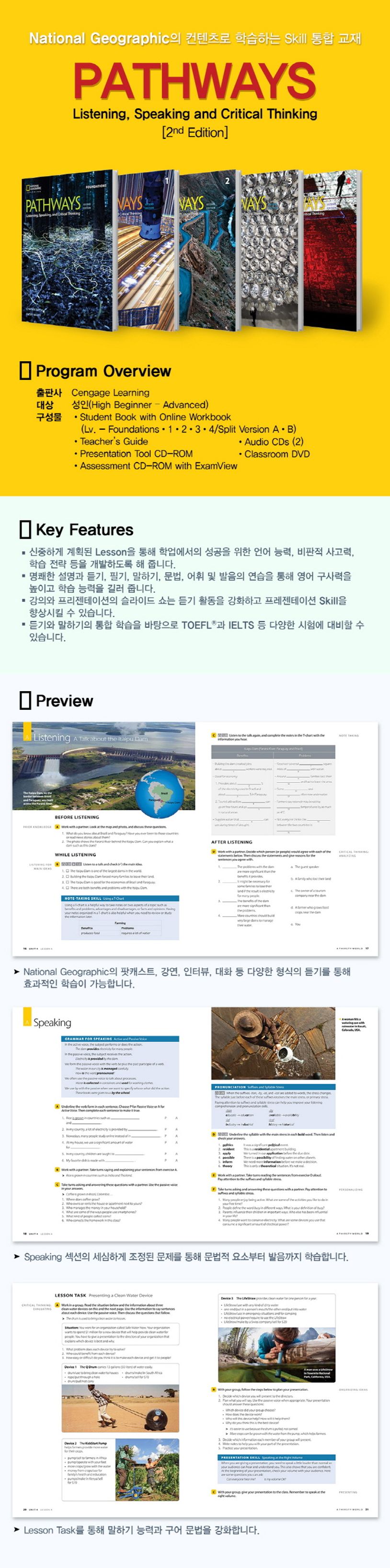 Pathways 1A : Listening, Speaking and Critical Thinking | Rebecca Tarver Chase - 교보문고