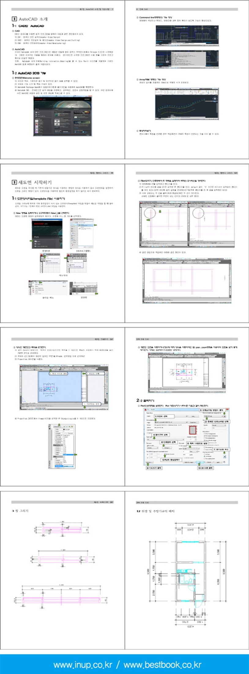 AutoCAD 건축 CAD | 김수영 - 교보문고