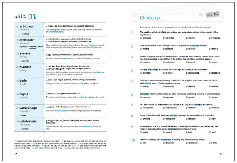 How to TOEFL IBT 120 Vocabulary: 심화편 | 최영은 - 교보문고