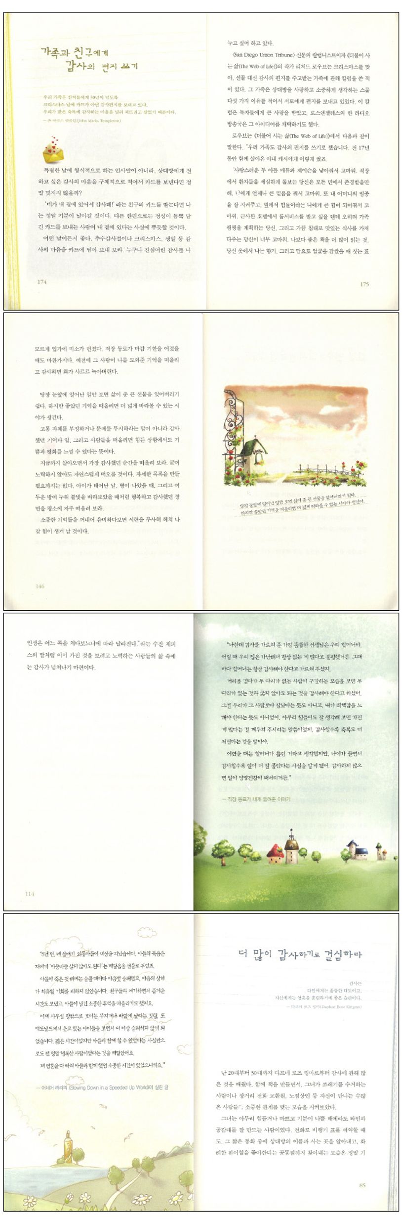 감사 | M. J. 라이언 - 교보문고