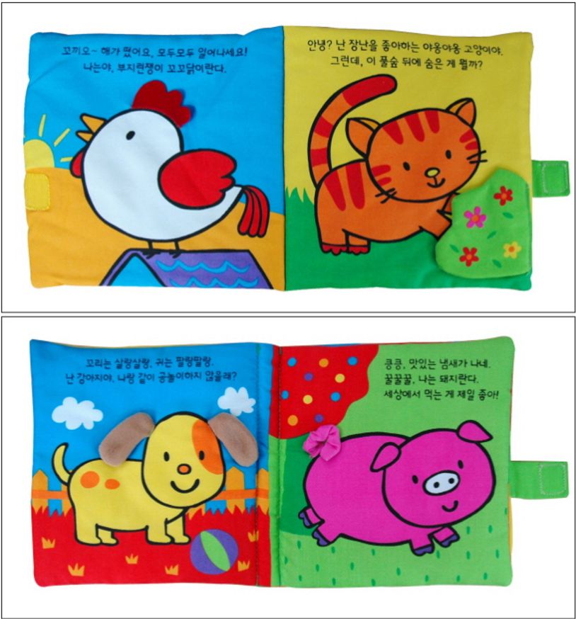 음매 음매 얼룩소 | 애플비 편집부 - 교보문고