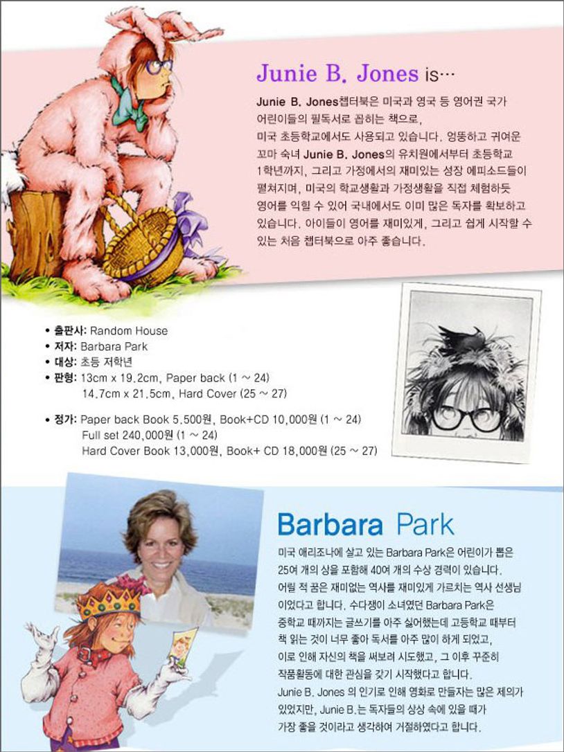JUNIE B FIRST GRADER: ONE MAN BAND | Barbara Park - 교보문고