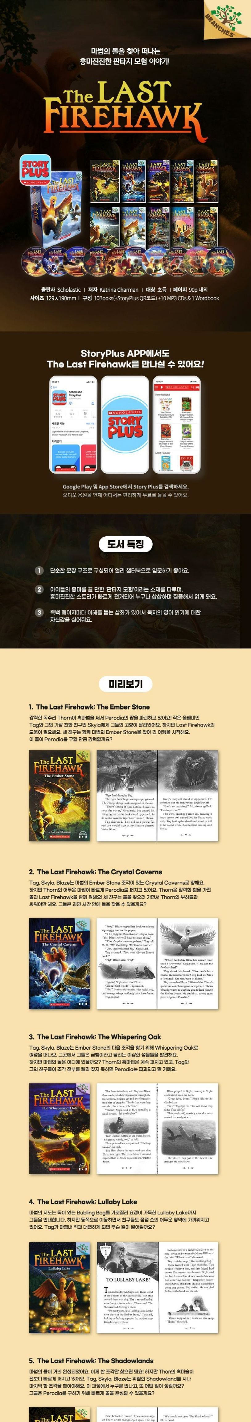 The Last Firehawk 1~10 Box set (with CD & Storyplus)+Wordbook | Katrina ...