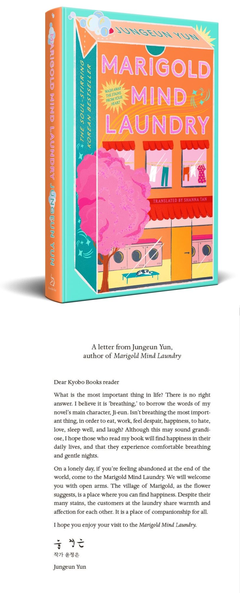 Marigold Mind Laundry 'KYOBO BOOK CENTRE Exclusive Edition' | Jungeun ...