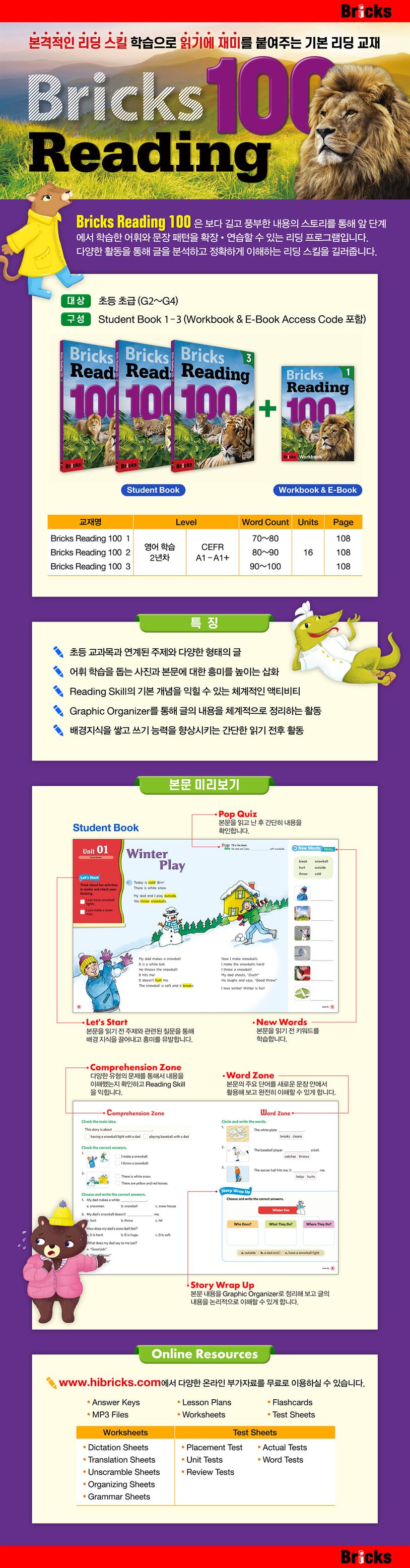 브릭스 리딩 Bricks Reading 100 3 | Bricks 편집부 - 교보문고